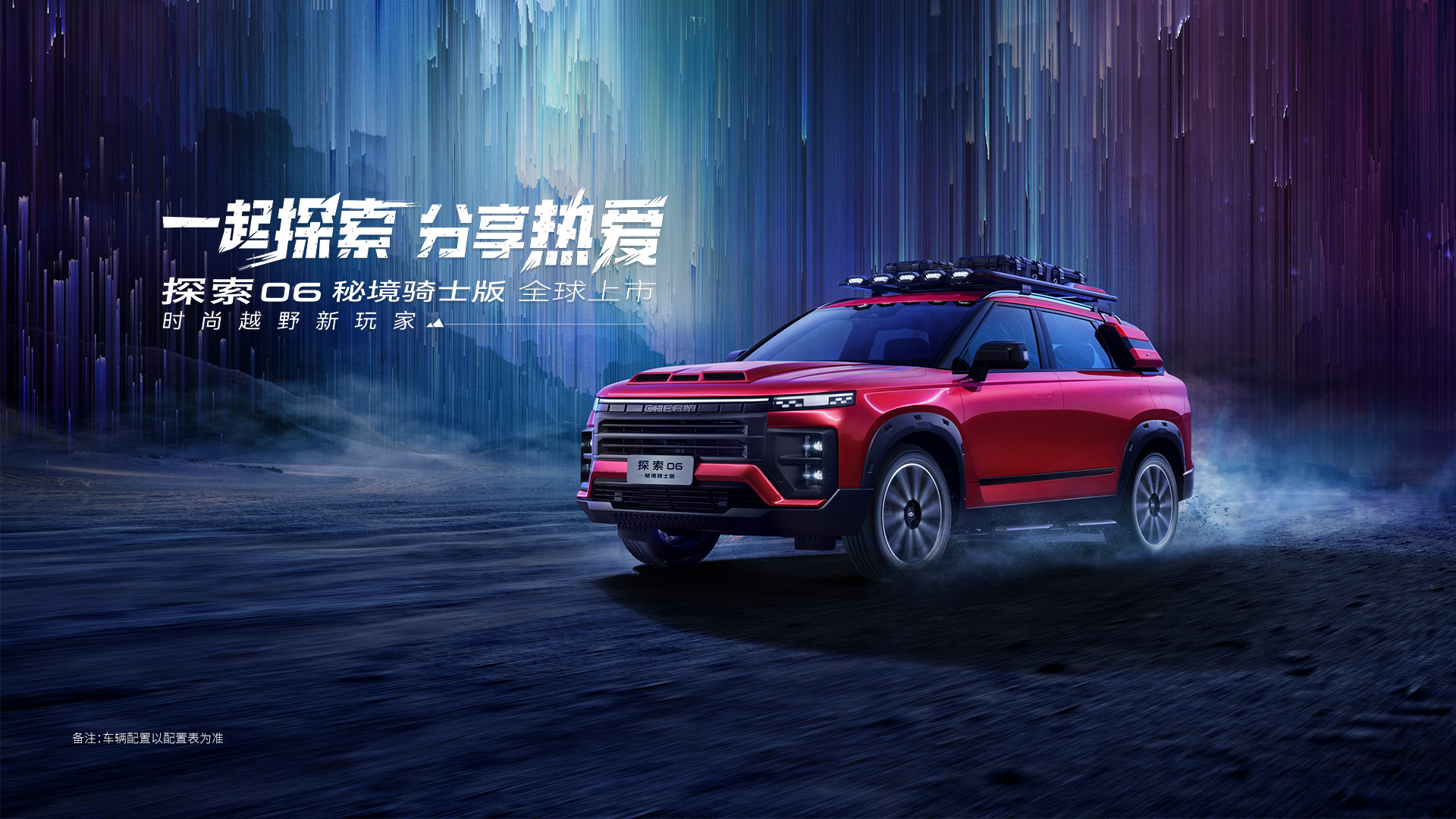 探索06 秘境骑士版