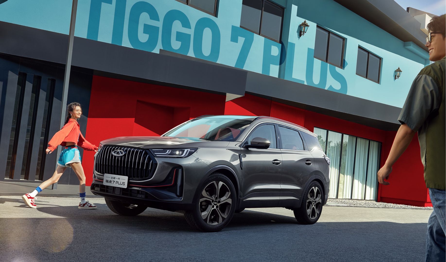 全新一代瑞虎7 PLUS