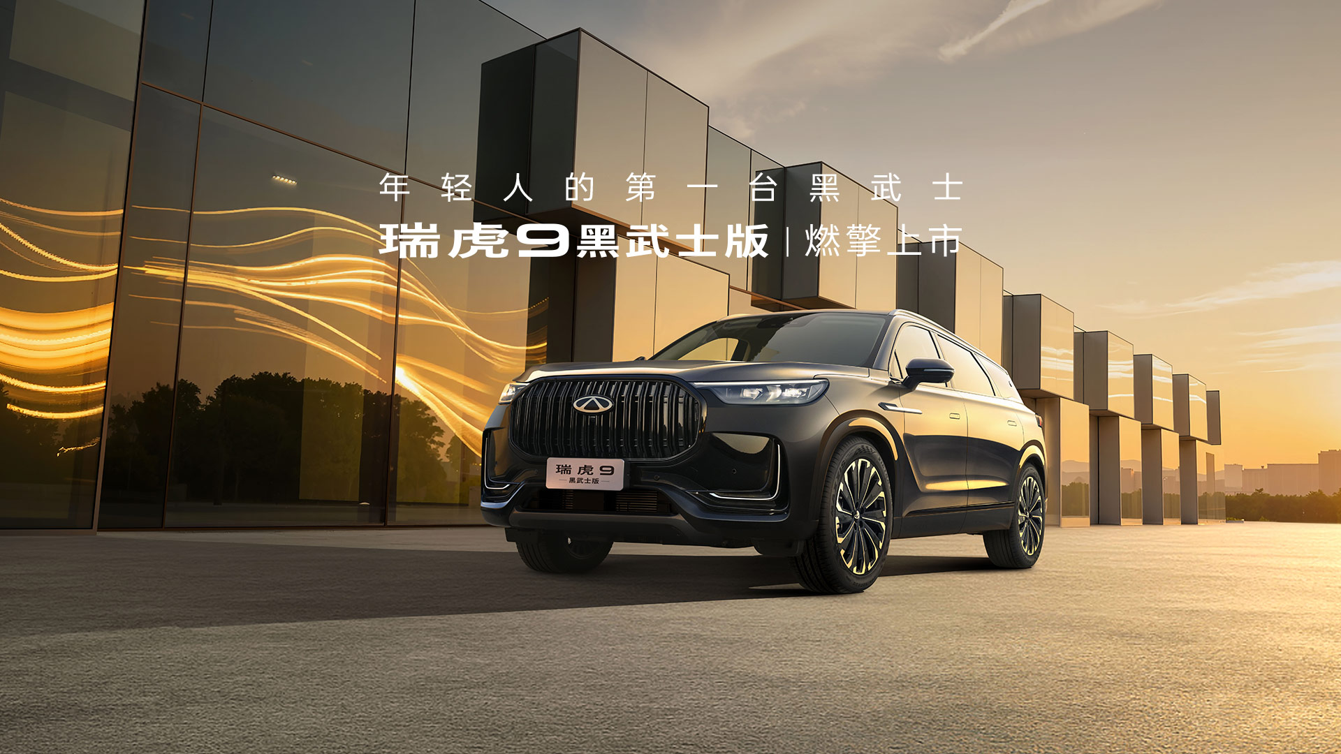 奇瑞汽车官方网站