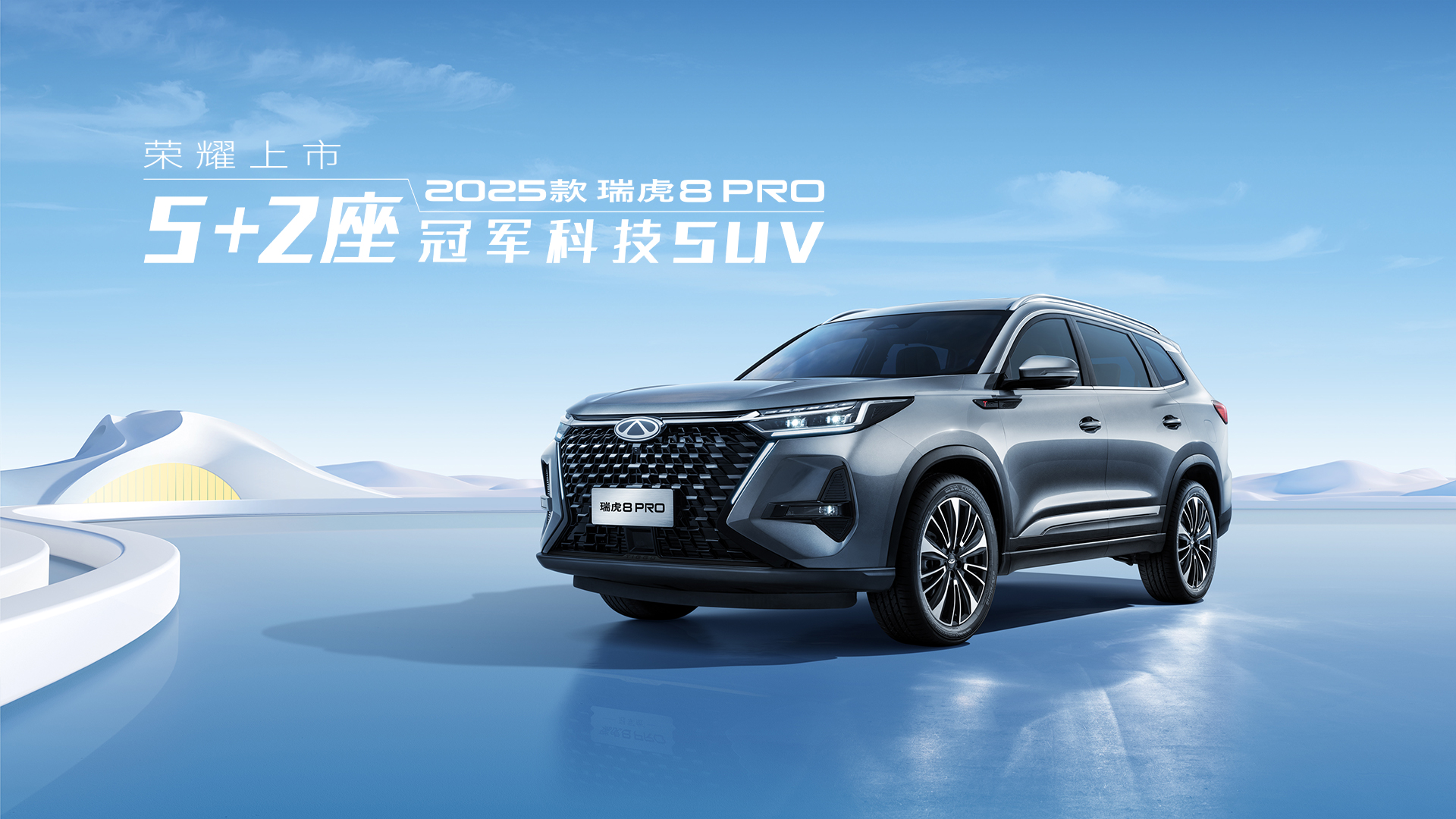 奇瑞汽车官方网站