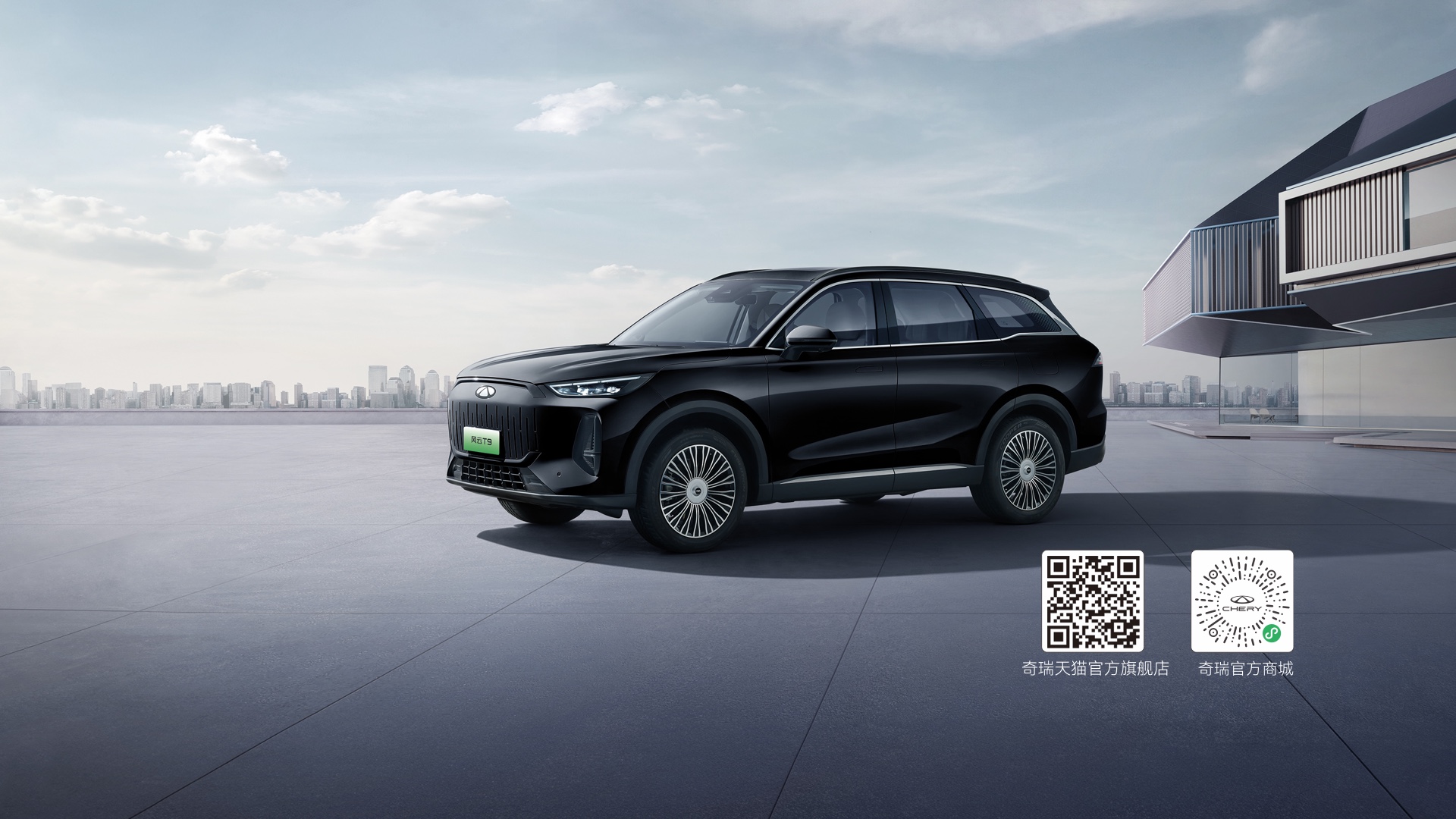 奇瑞风云官方网站