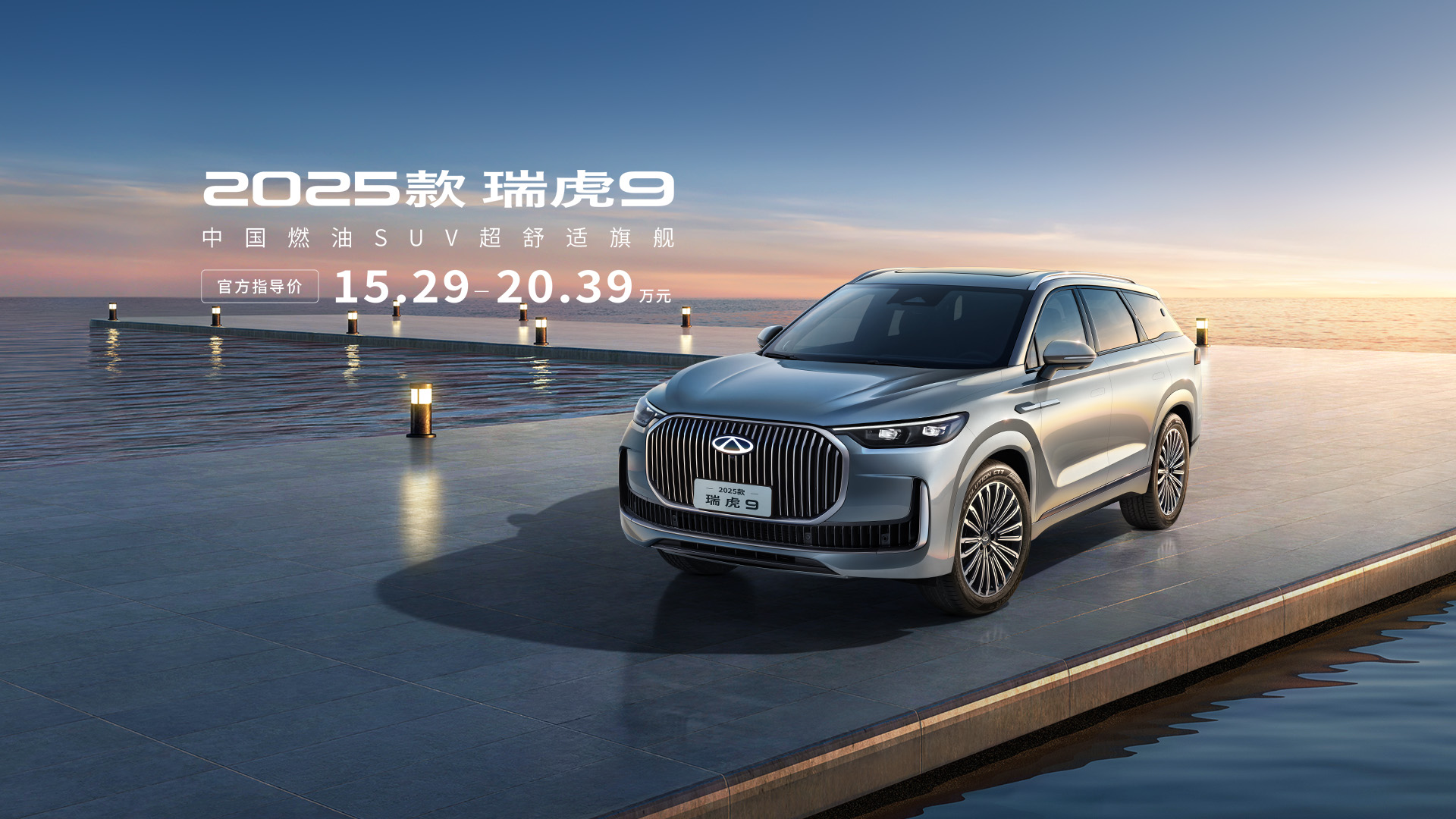 奇瑞汽车官方网站